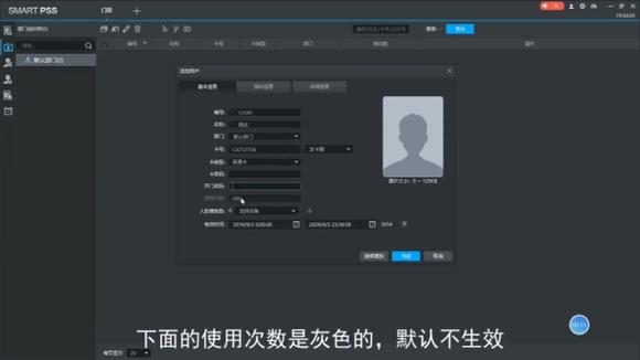 大华smartpss监控集中管理SmartPSS门禁发卡和常见问题