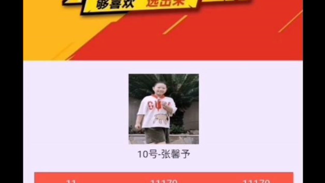 微信投票活动都有哪些刷票内幕,来看下人工涨票的频率
