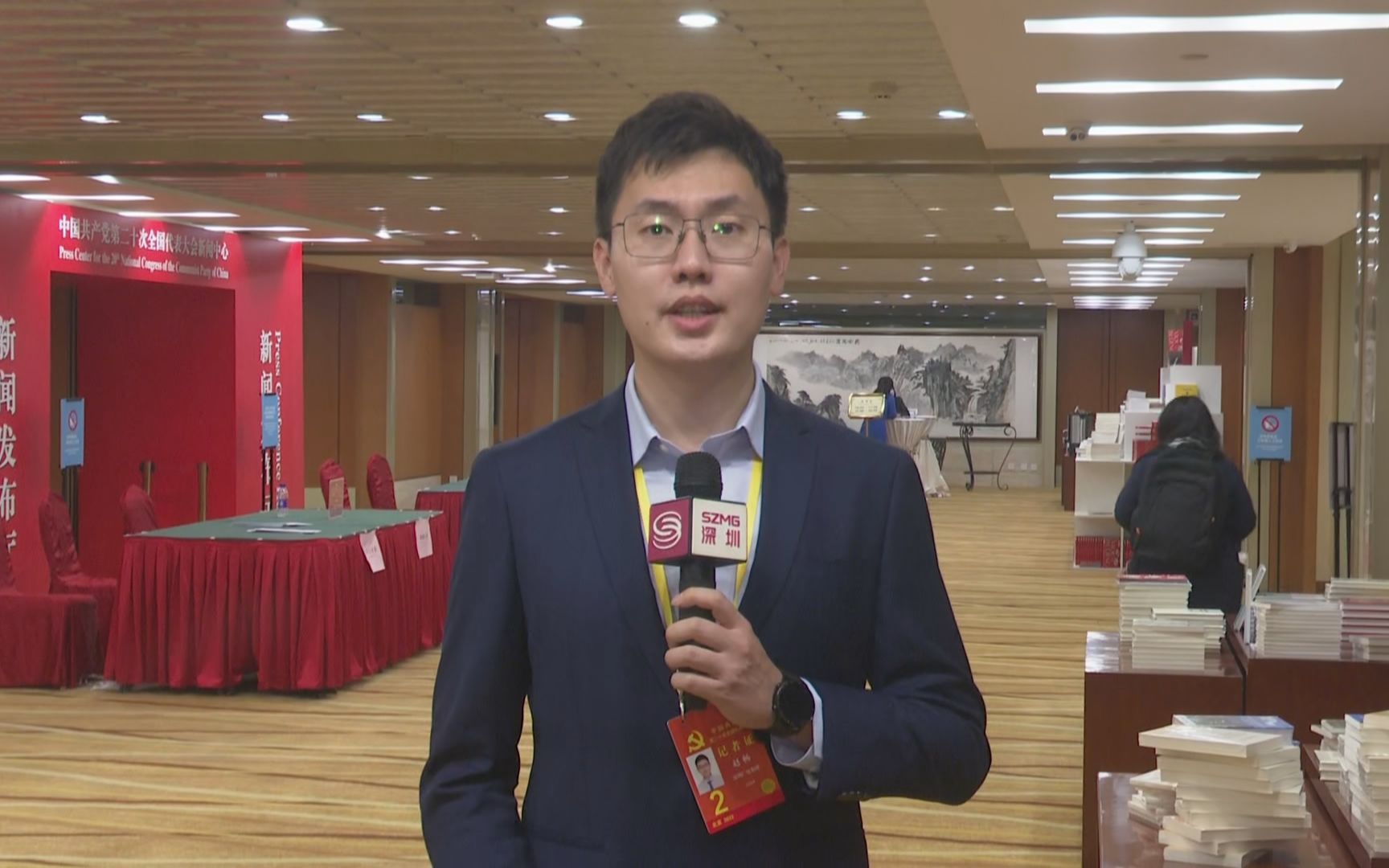 记者观察:党的二十大首场新闻发布会 中国经济相关议题受关注
