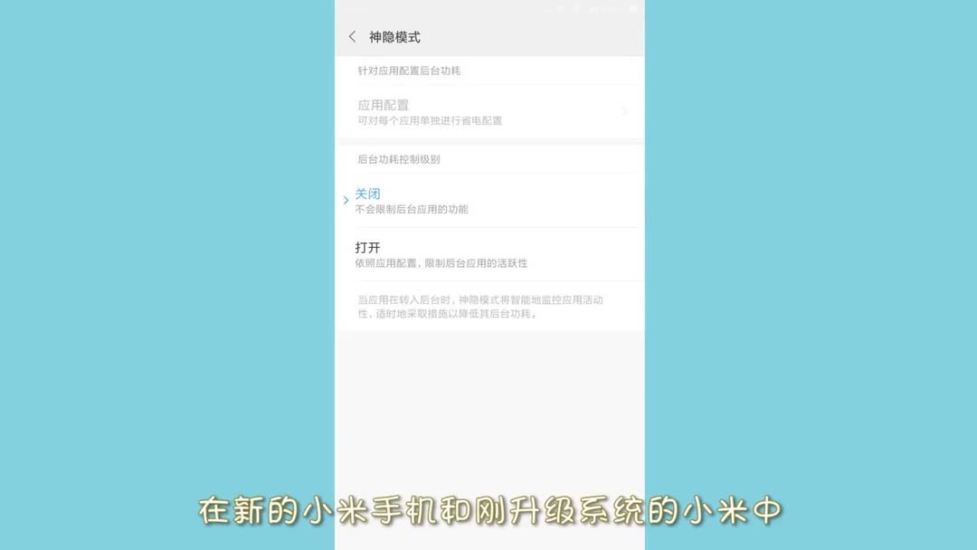 小米设计的一大缺憾,不把它关闭会影响手机联网和wifi