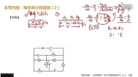 0813电功率计算提高(2)_标清
