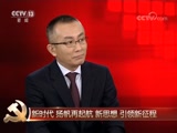 [中国共产党第十九次全国代表大会闭幕会特别报道]报告解读 在革命性...