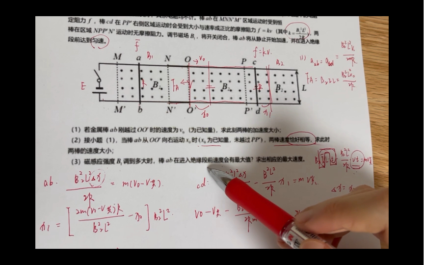 202* 物理切割磁感线 反电动势比较经典的问法,可以练练手(!)