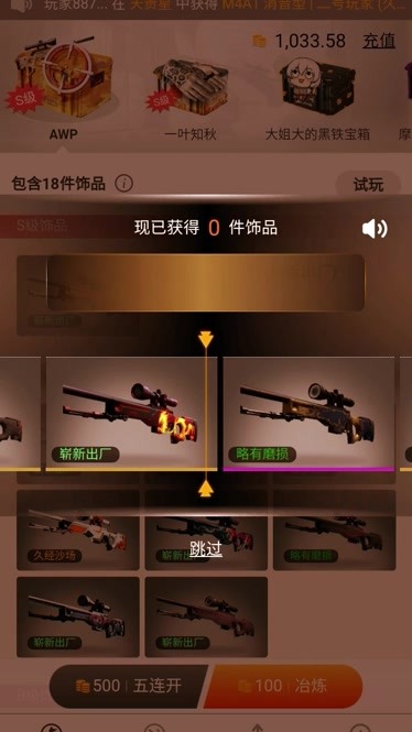 CSGO:一天的零花钱让我玩了一天的AWP宝箱