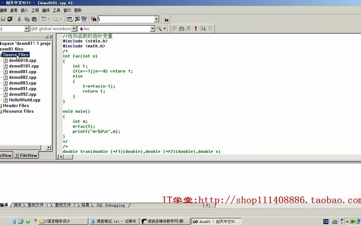 45--11.1 变量作用域和存储类别
