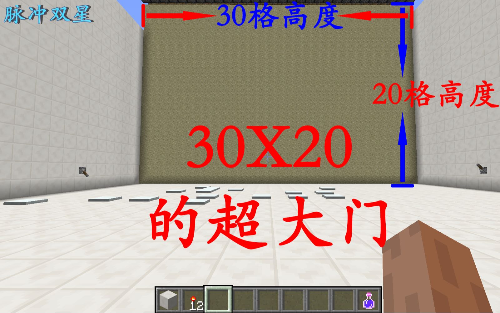 我的世界:可曾见过30X20的大门,自循环震撼人心。还有更多门等你发现.