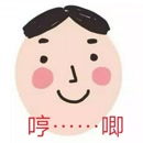 游戏解说哼唧 