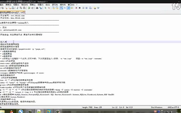 第13节sqlmap注入之获取数据