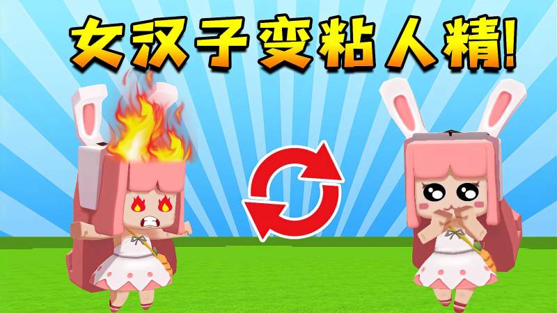 迷你世界284:狗铛脾气暴躁,木鱼用一招让女汉子变粘人精!