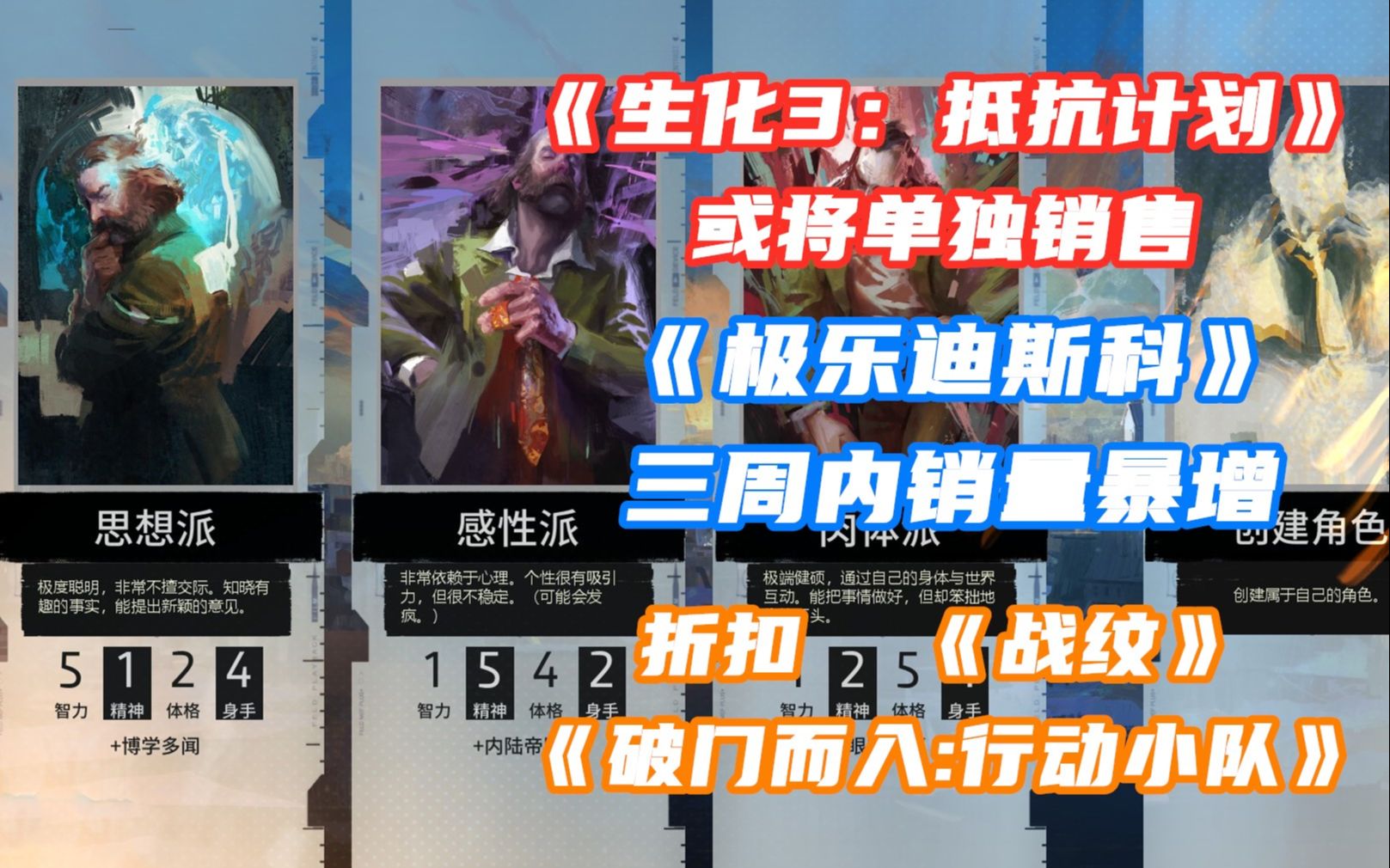 《生化3:抵抗计划》或将单独销售|《极乐迪斯科》三周内销量暴增|折扣...