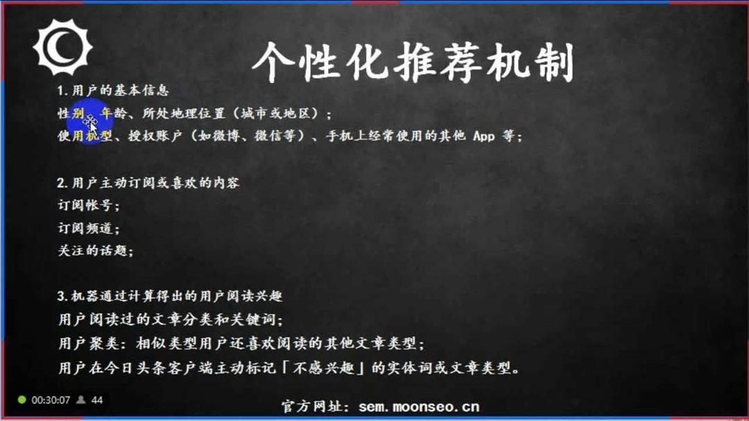 自媒体平台个性化推荐