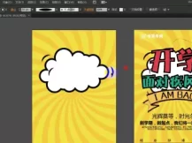 平面设计初学者基础实用教程入门免费视频PS/CDR/AI入门基础教程