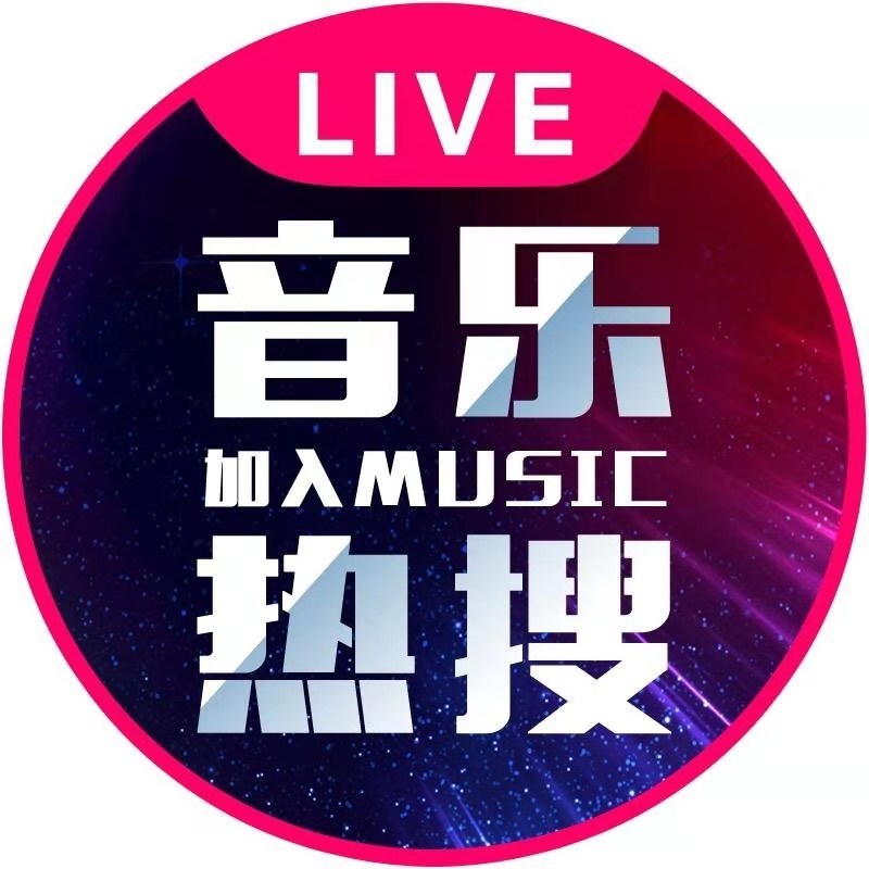 热搜音乐MV 