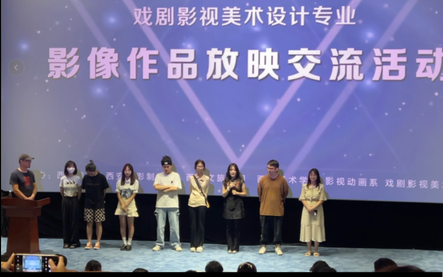 西安美术学院戏剧影视美术设计专业影像作品西影大楼Time影厅放映...