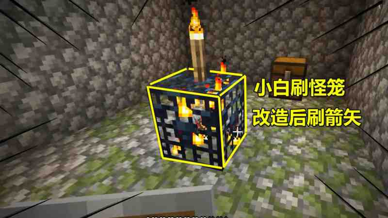 我的世界1.16版联机07:我发现1个小白刷怪笼,改造后用来刷箭矢