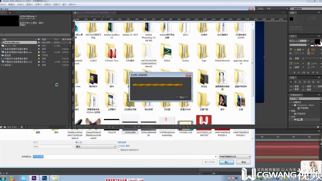 03.AE基础三丨AE新手入门丨AE教程丨王氏教育集团