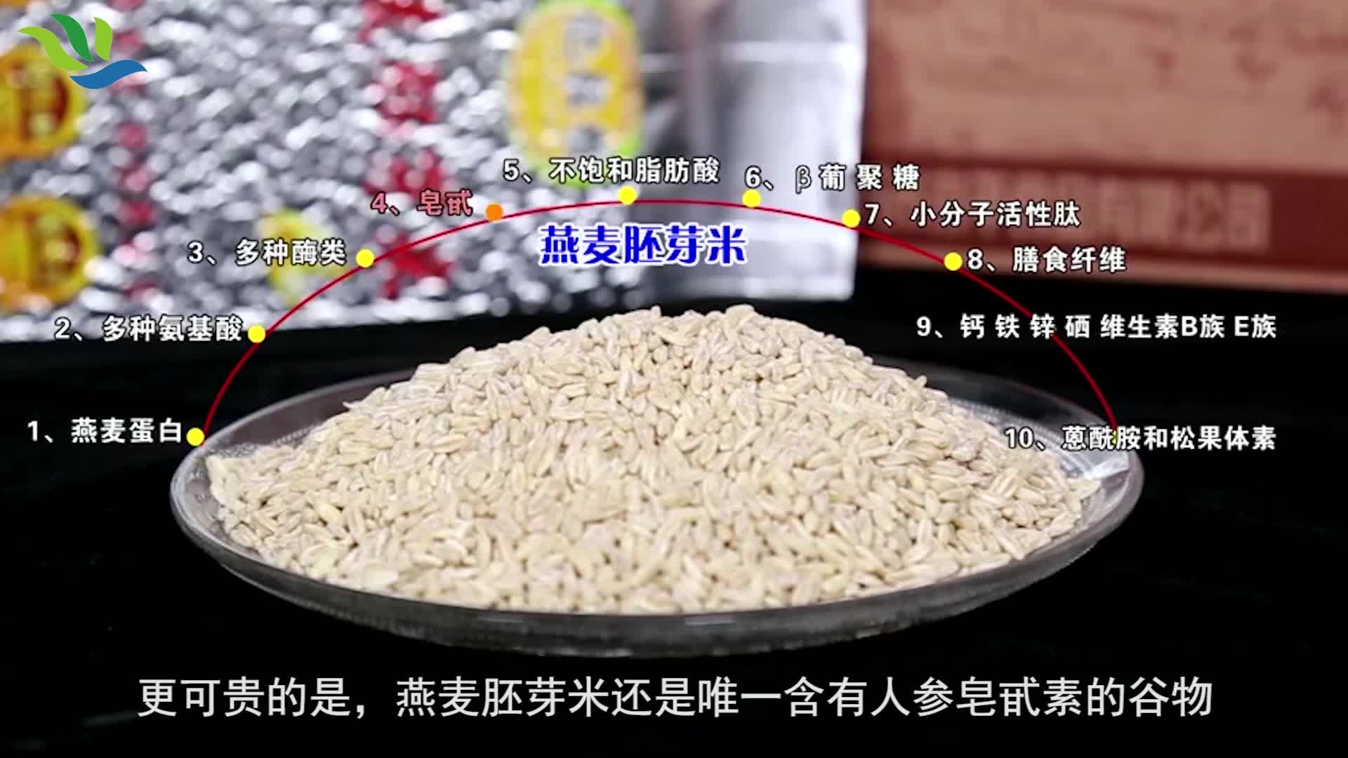 隐龙湖燕麦胚芽米