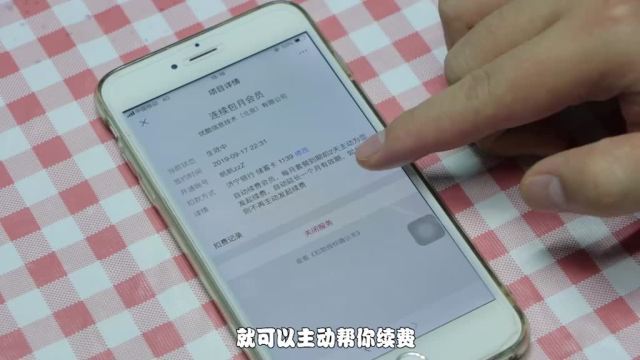 新版微信会自动扣费!难怪每月少几十块,越快关闭越好,提醒家人