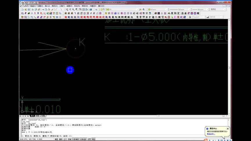 CAD模具设计教学19