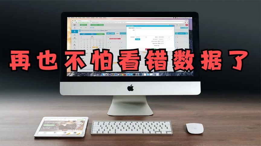 报表数据太多,眼睛受不了,怎么办?原来excel隐藏有小技能