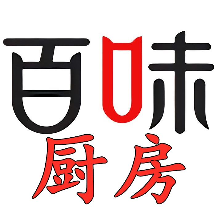 百味大厨房 