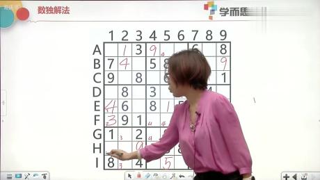 数独基本解法教学视频