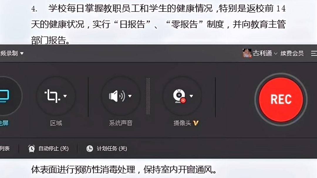 义合镇小学、幼儿园新冠肺炎疫情防控技术指引培训会