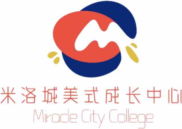 米洛城美式成长中心 