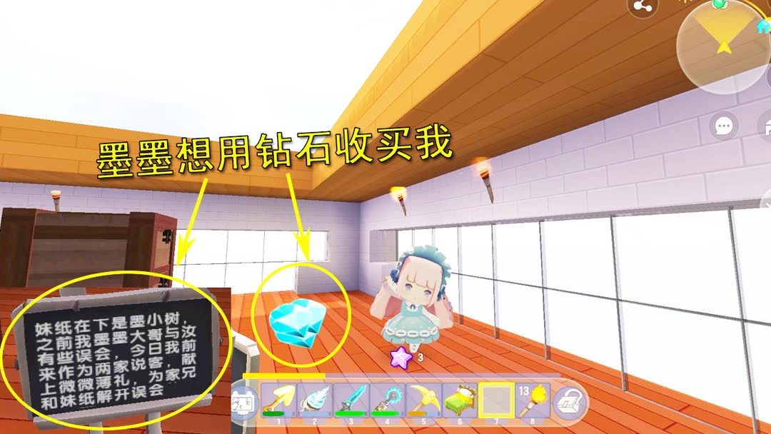 迷你世界荒岛求生22:墨墨给我留下一封书信,想用一颗钻石收买我