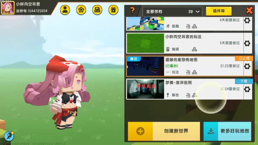 迷你世界教你怎么创建生物(此视频参加了刺客567活动)