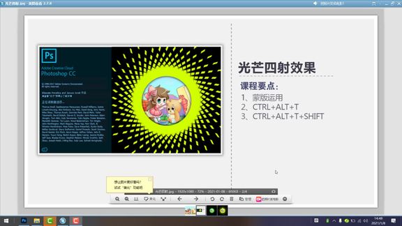 #PS #ps技能 #平面设计 光芒四射 @DUO+小助手