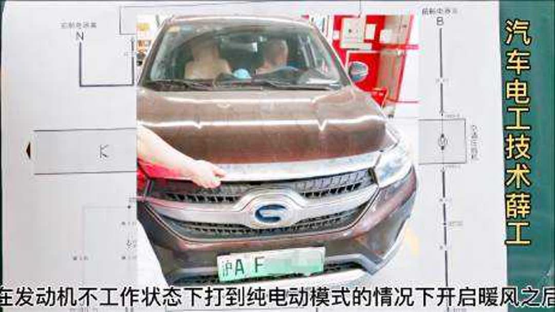 广汽PHEV新能源汽车空调暖风偶发性不制热故障诊断