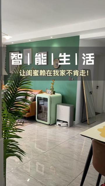 懒人幸福智能家居好物,让闺蜜赖着不肯走!添可饮万净水器居家好物...