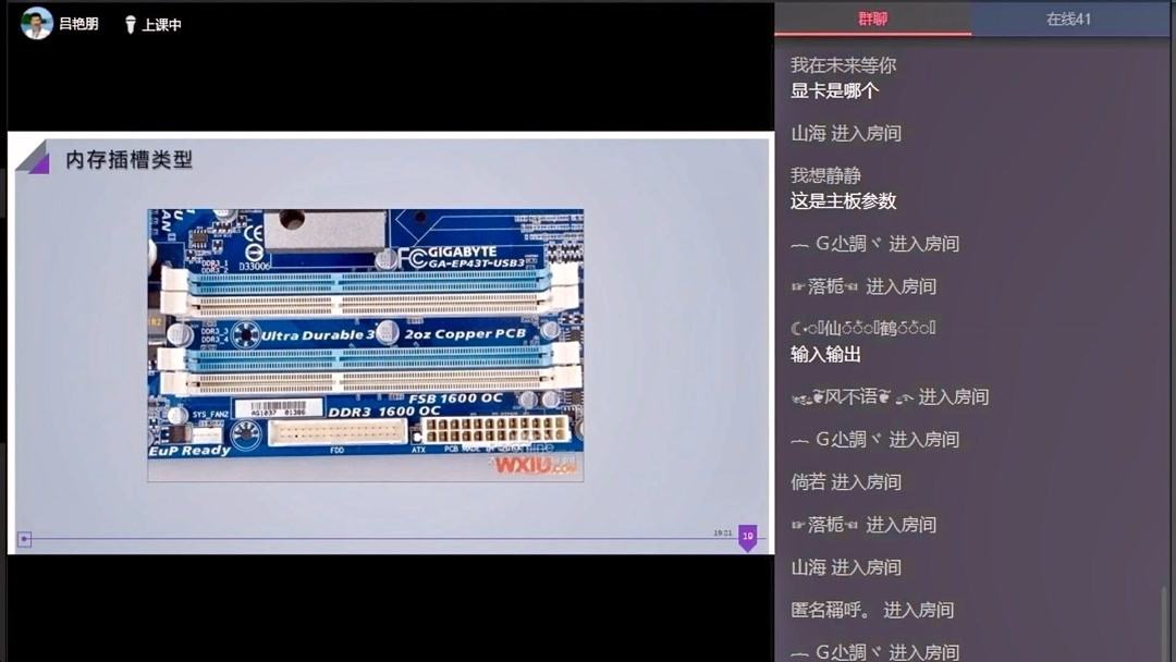 主板上面的内存插槽有哪些类型,可以插哪种内存条?