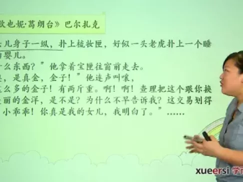 (2)记叙文:人物细节描写(动作、语言、心理)第二段