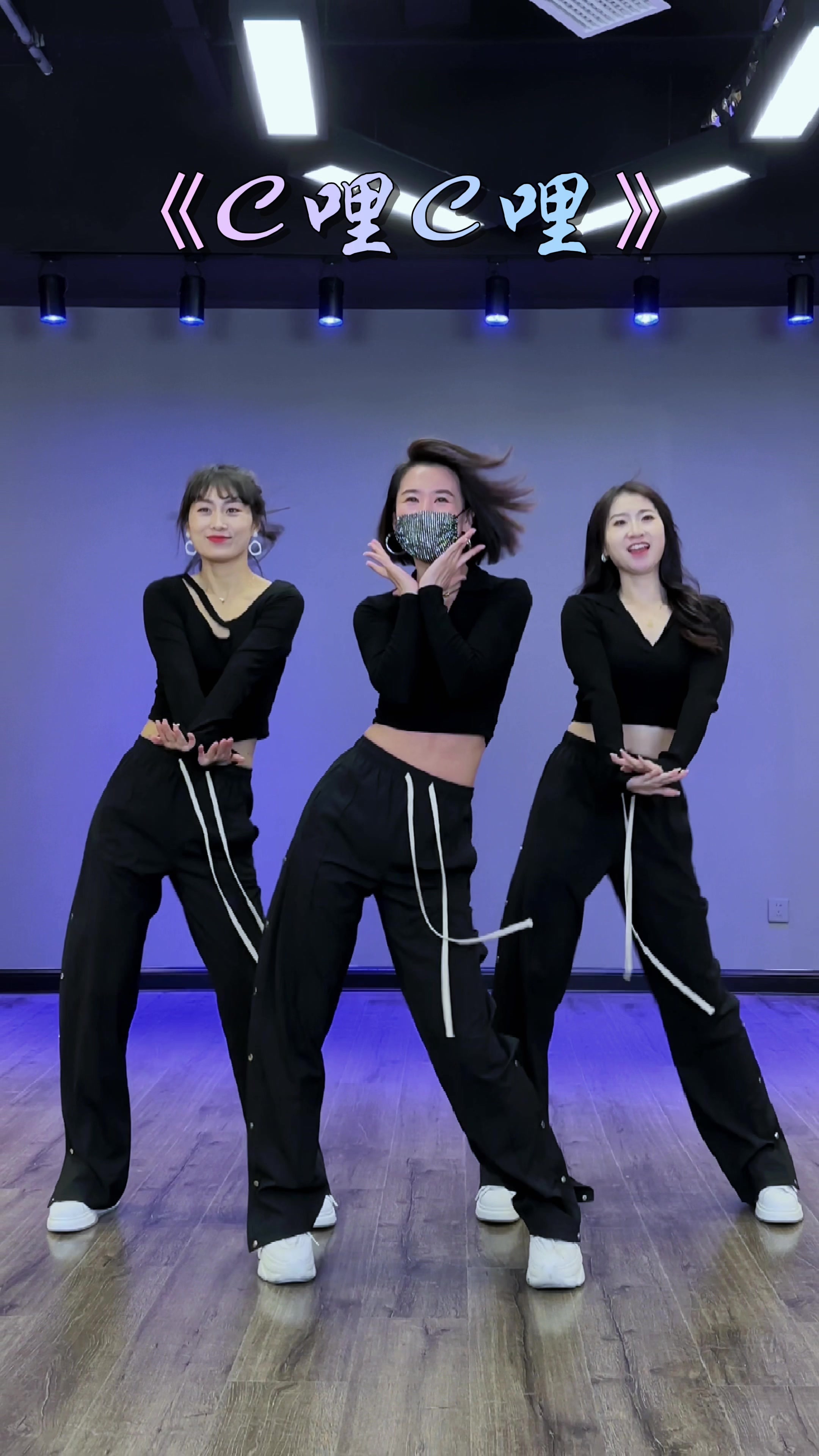 经典小舞蹈又来了!#c哩c哩舞 #2018热歌回顾