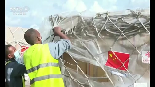 [中国新闻]提振全球抗疫信心 推进国际抗疫合作——国际社会高度评价...