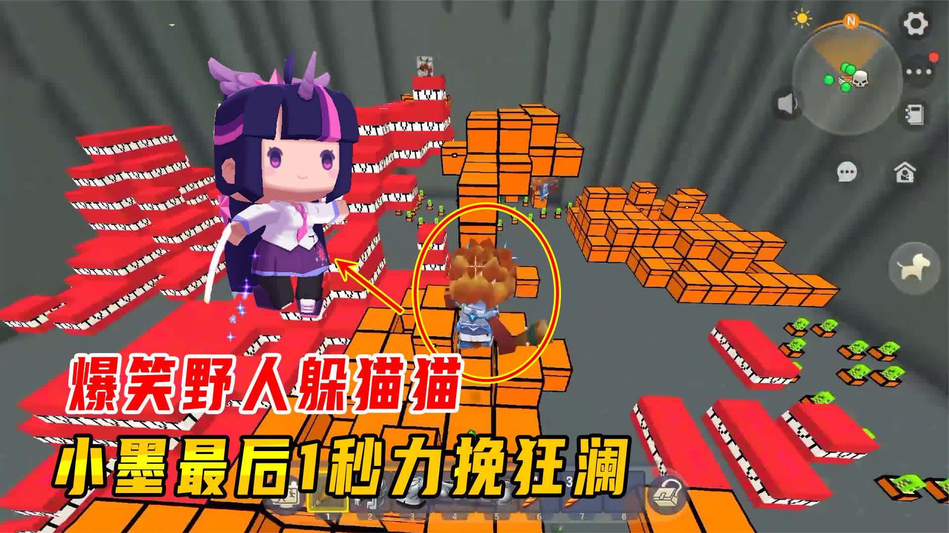 迷你揭秘世界:爆笑野人躲猫猫,小墨最后1秒力挽狂澜,除去了地瓜