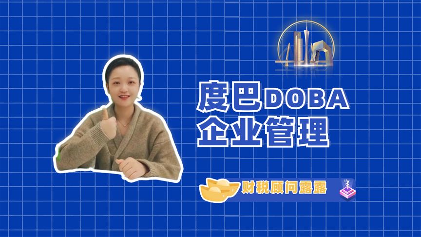 度巴:研发费用应该费用化还是资本化处理