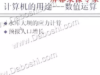 数据结构 视频教程 武汉理工大学 38讲