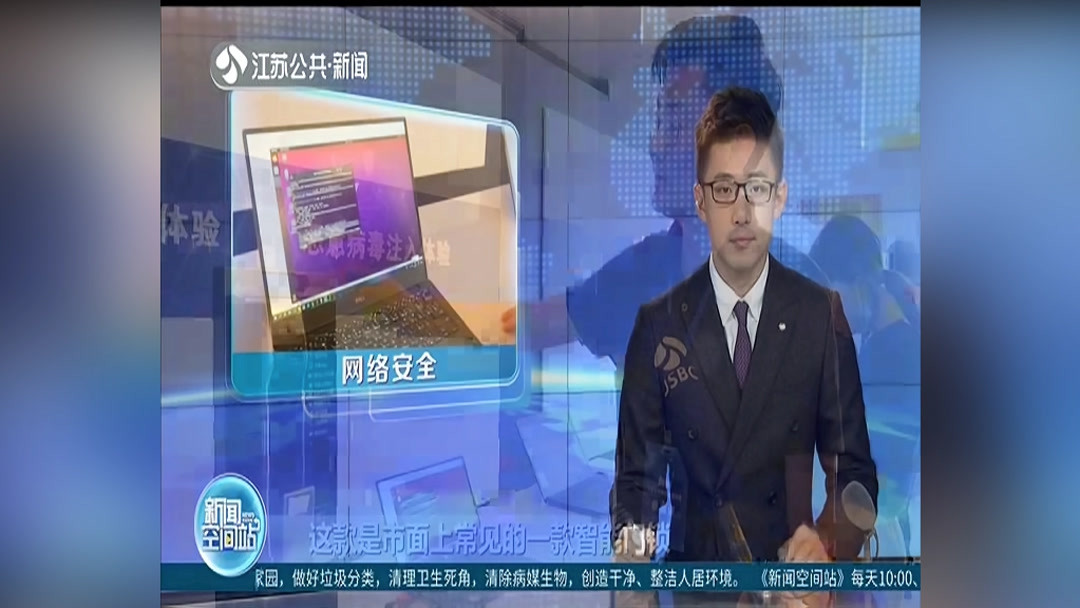 我省多地开展网络安全专项宣传活动