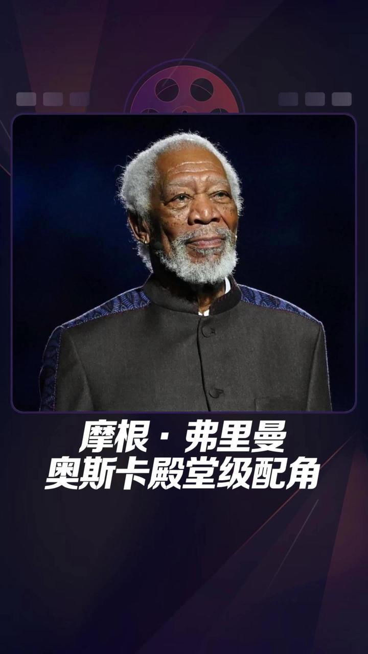 ...摩根·弗里曼 作为世界杯开幕式嘉宾?#2022世界杯 #卡塔尔世界杯 #...