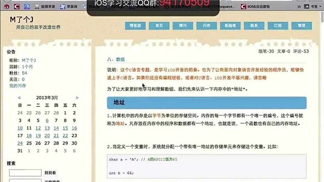 IOS入门到精通 第2.9节 一维数组.mp4