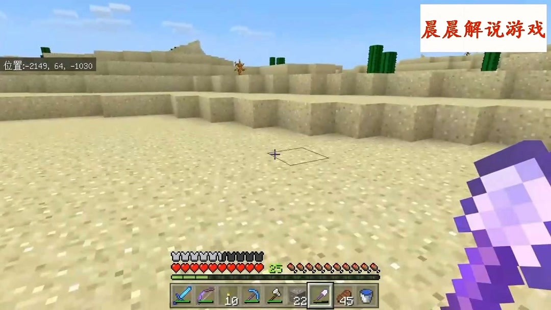 我的世界:海边发现一处沙漠神殿,这位置不错,以后有家住了哈哈