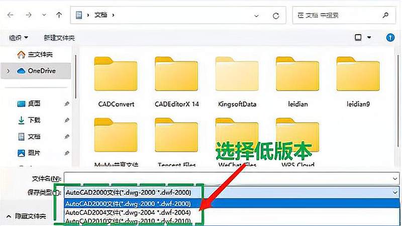 如何将CAD高版本转换成低版本?快进来看看