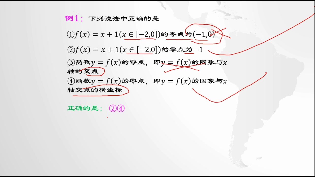 4.5.1.1 函数的应用(二)