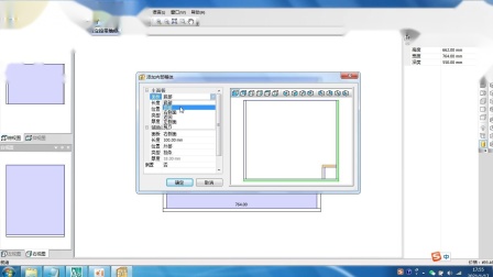 polyboard拆单教程第2.8课橱柜地柜
