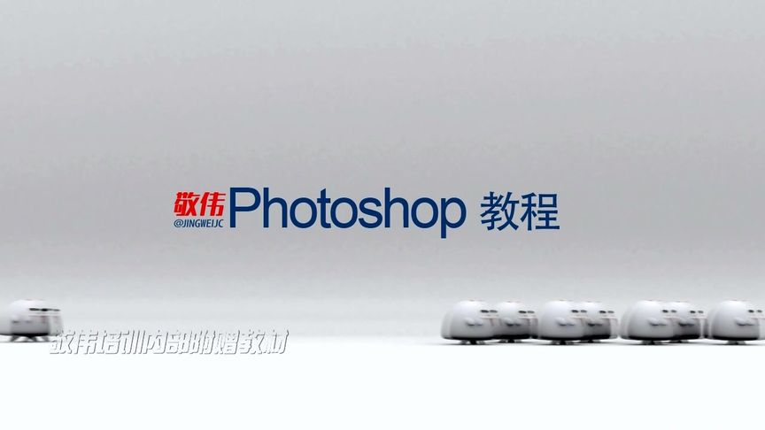 小白也能零基础学PS第二课:PS软件的安装与启动!