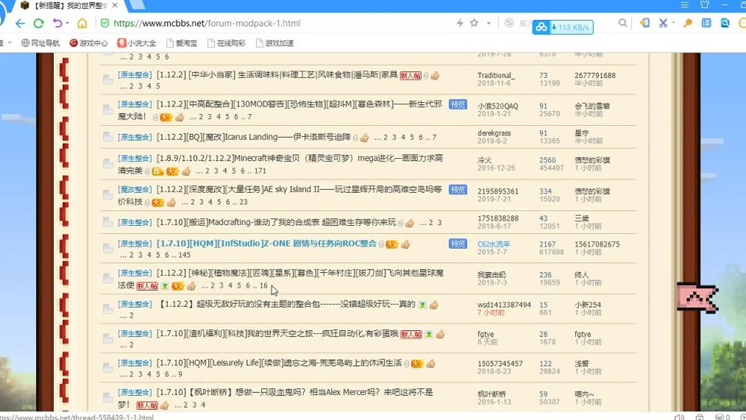我的世界整合包如何下载