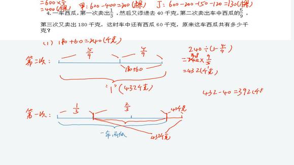 北师大版六年级数学上册第二单元测试卷A应用题